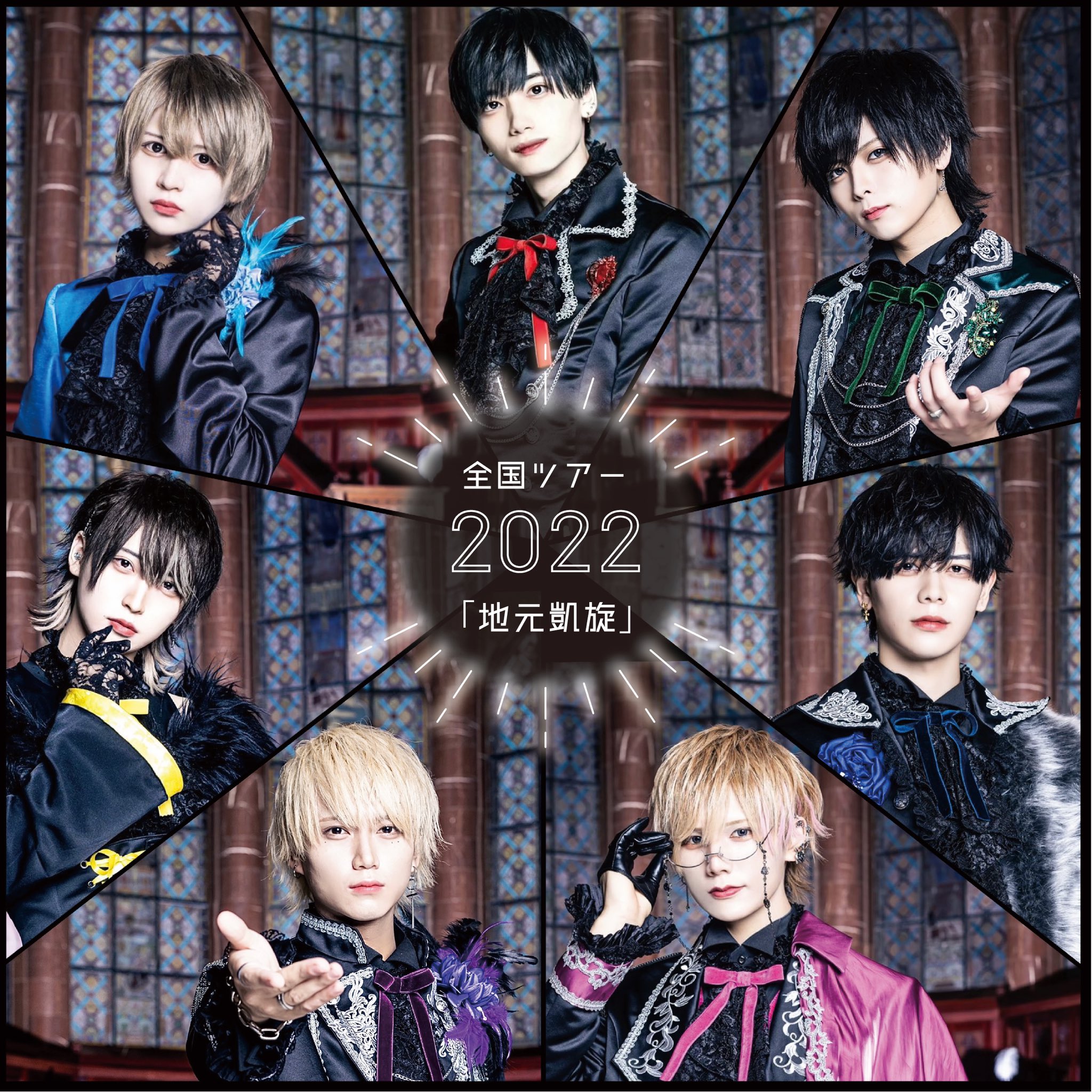 全国ツアー2022「地元凱旋」 | Melty Mellow